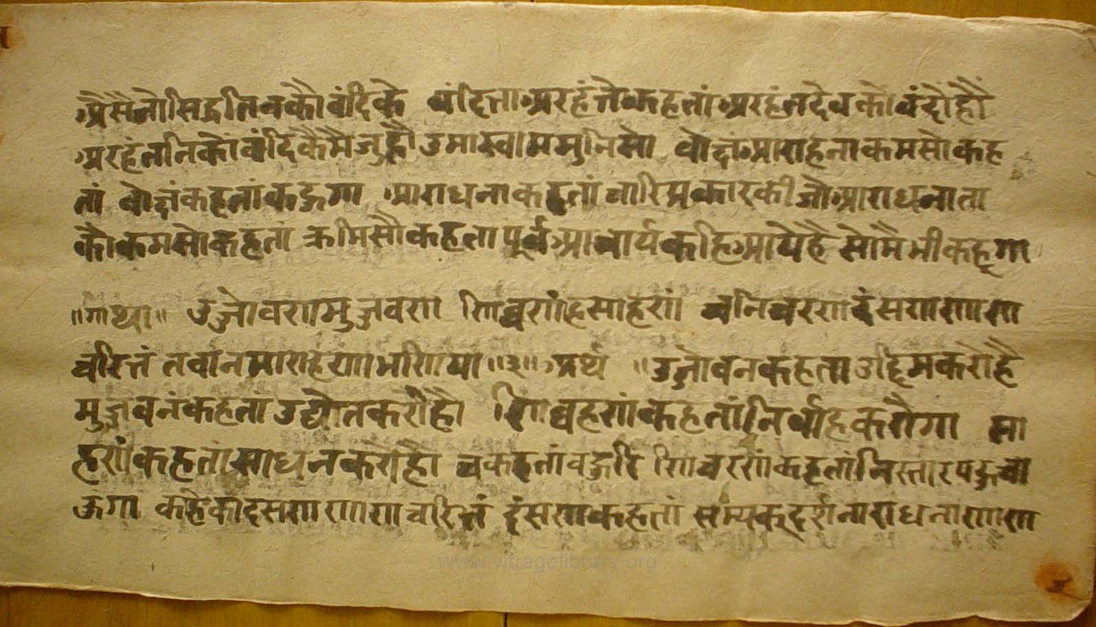 Tattvarth Sutra Bhasha Teeka 3
